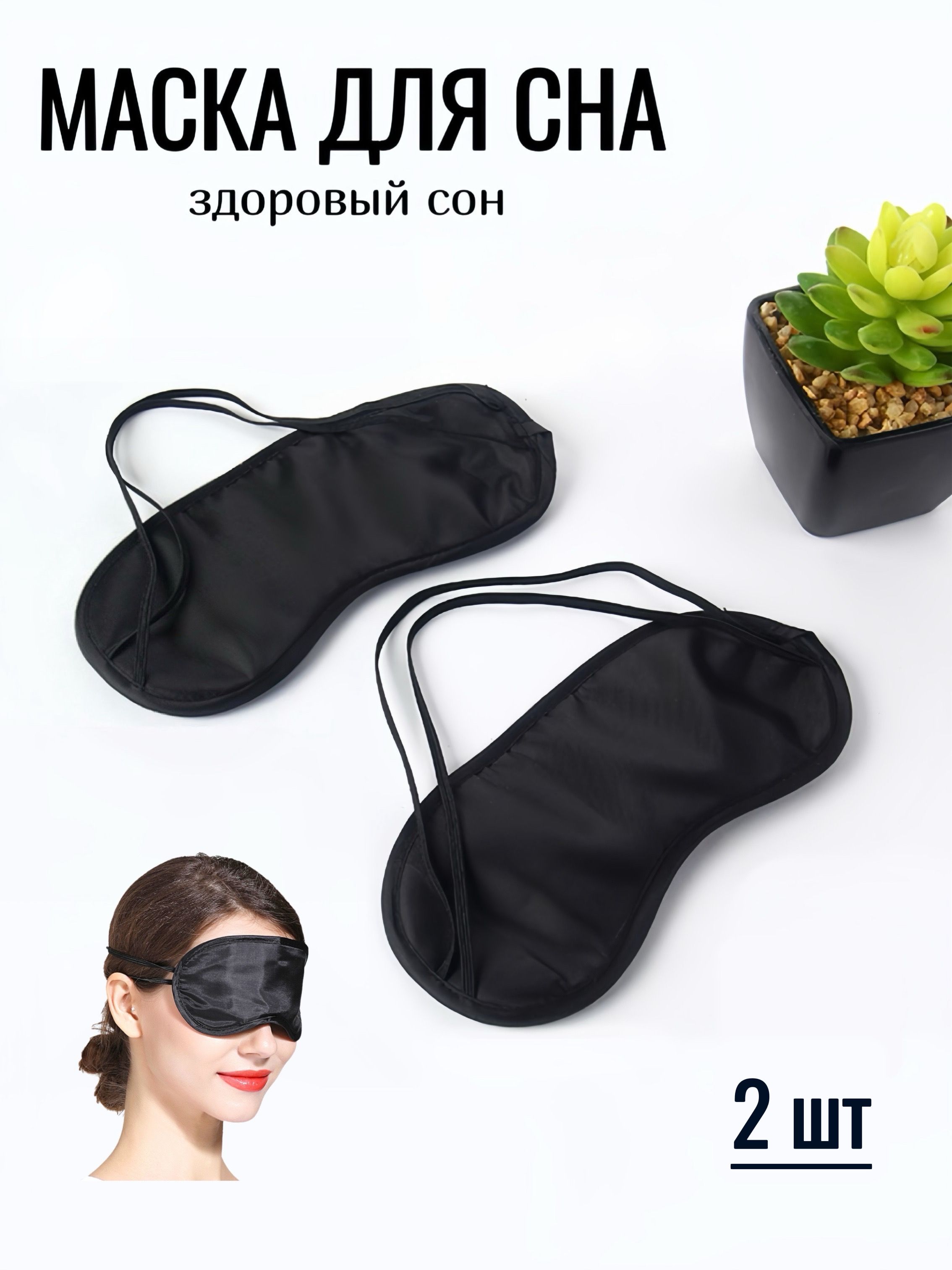Лицевая Маска купить на OZON по низкой цене