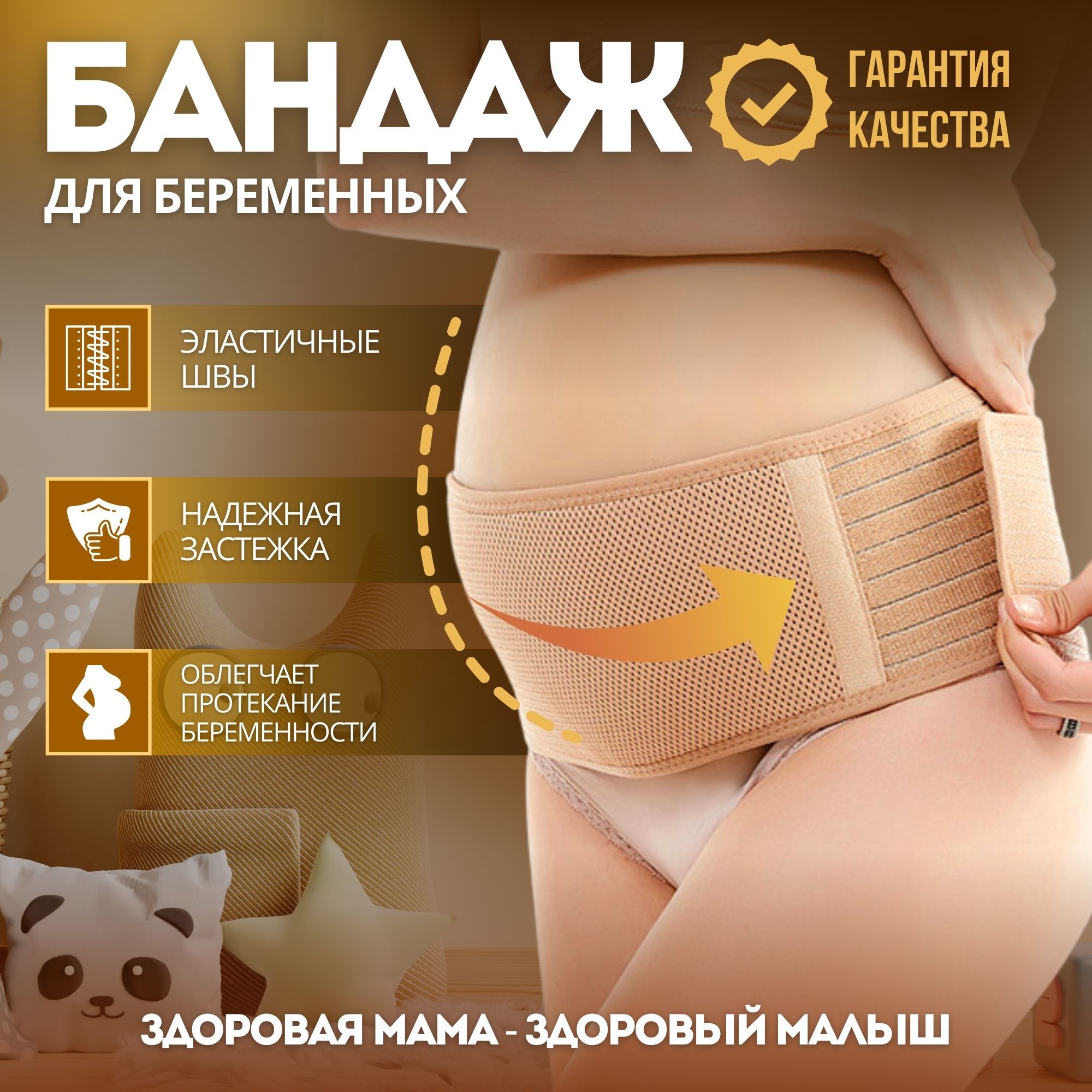 Бандаж Послеродовой Универсальный – купить в интернет-магазине OZON по ...