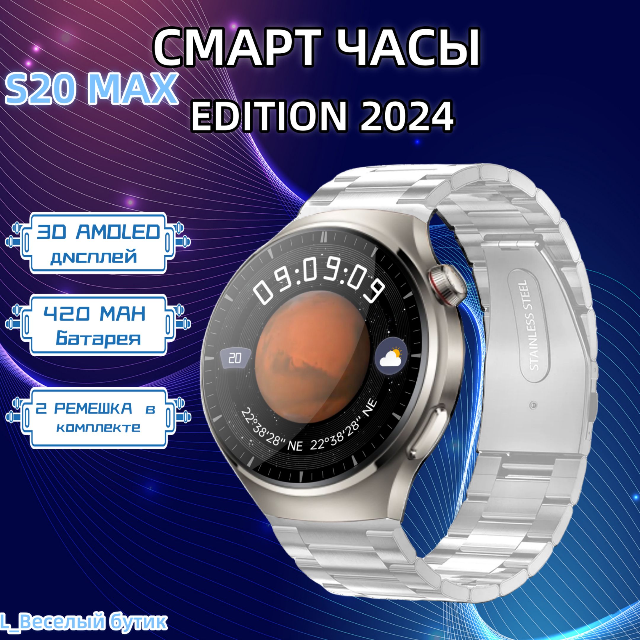 Smartwatch s20 store