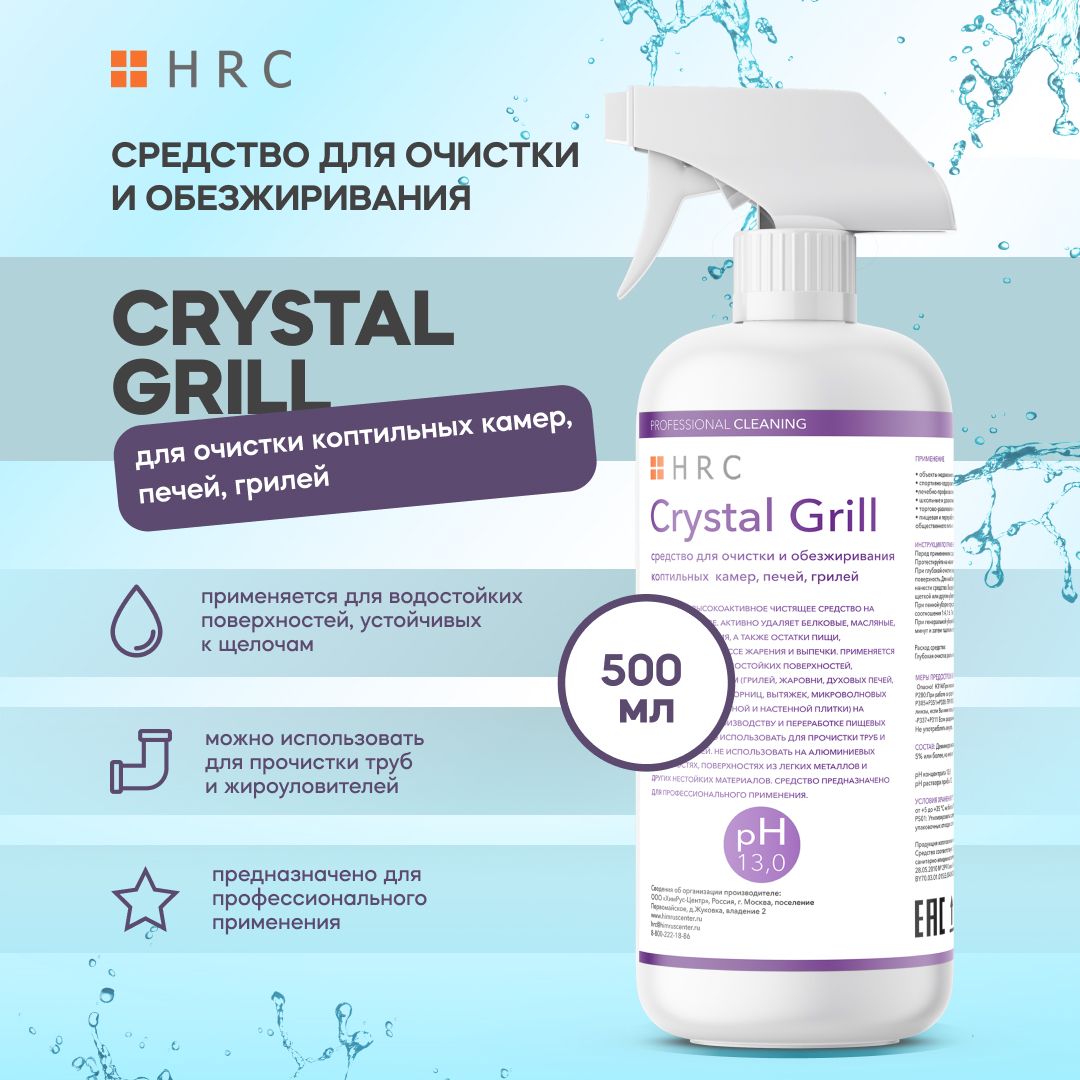 Crystal Grill — купить в интернет-магазине OZON по выгодной цене
