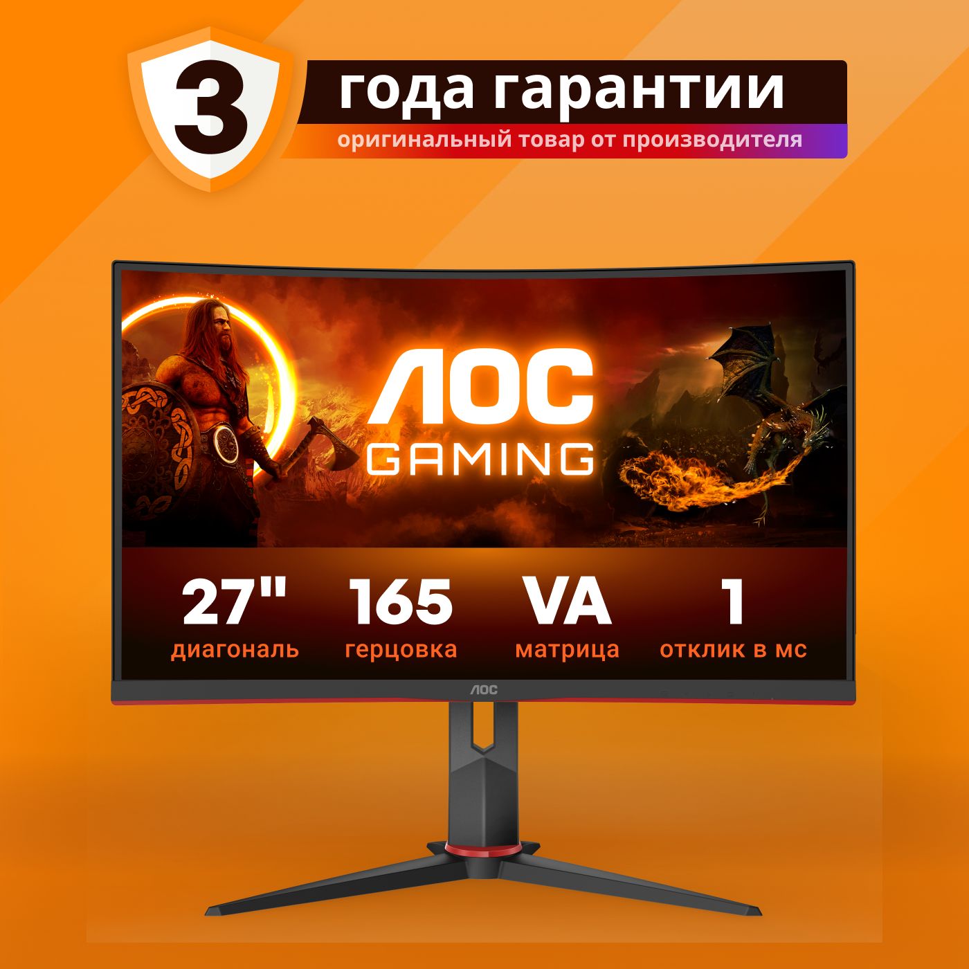 Aoc 165Гц – купить в интернет-магазине OZON по низкой цене