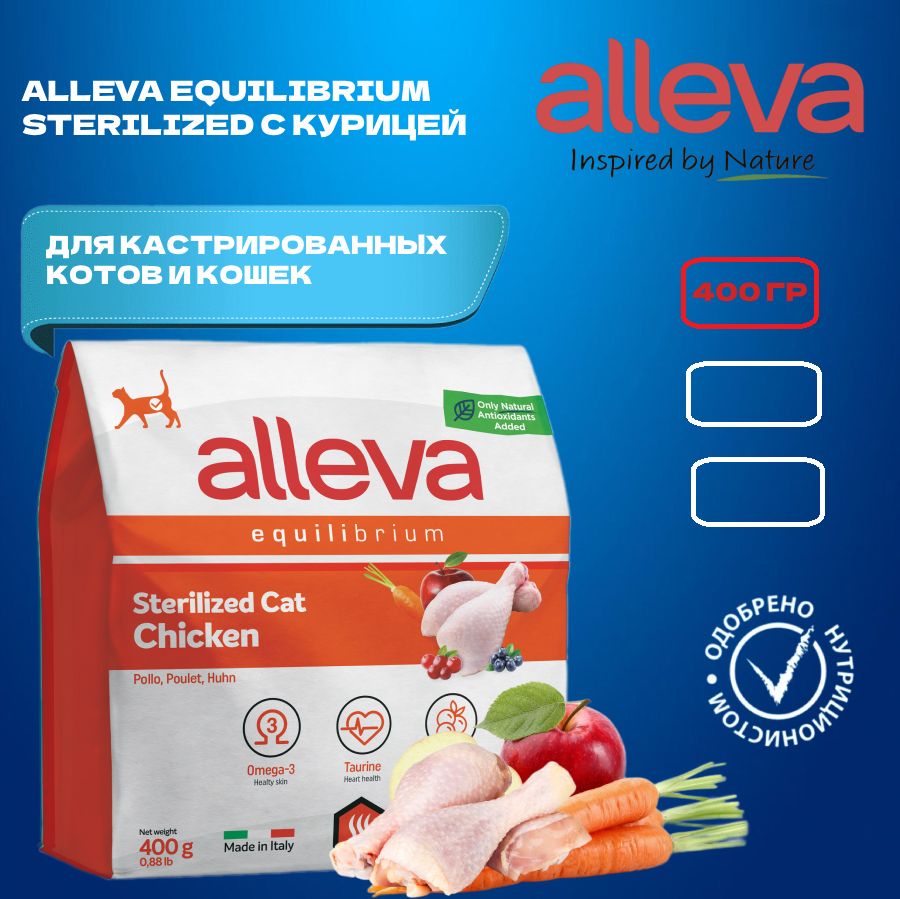 Alleva Equilibrium Sterilized Chicken – купить в интернет-магазине OZON ...