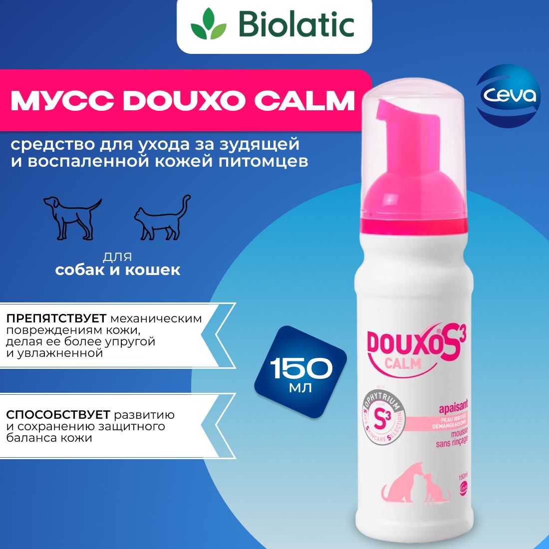 Douxo Calm Мусс — купить в интернет-магазине OZON по выгодной цене