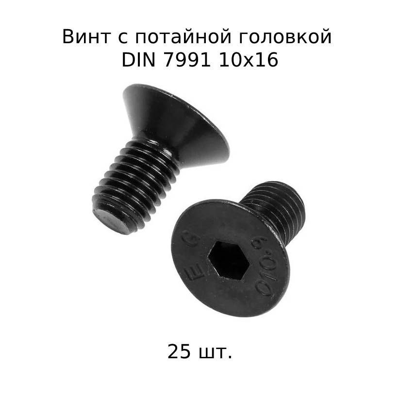 Винт Din 7991 – купить в интернет-магазине OZON по низкой цене