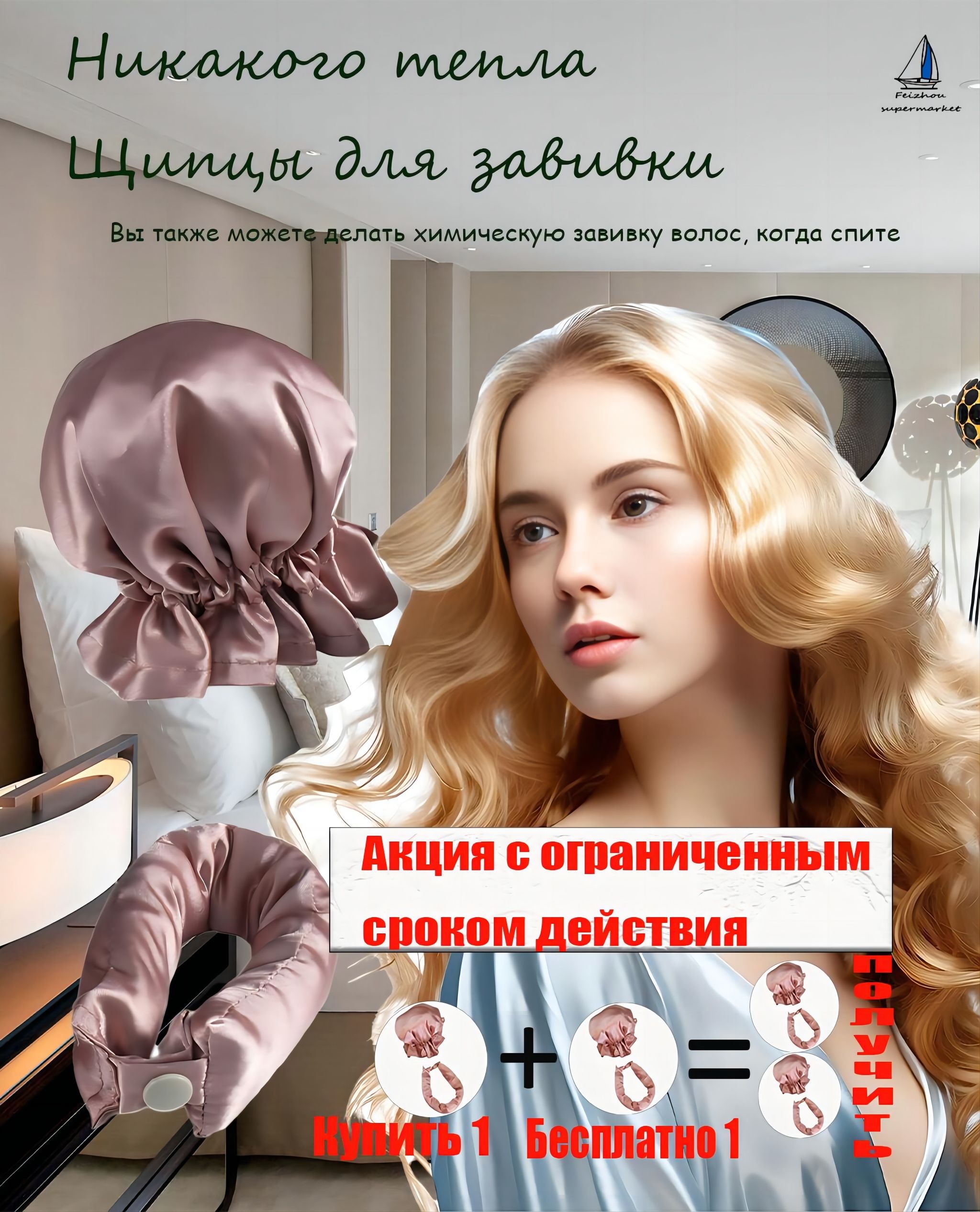 Бигуди, диаметр 90 мм - купить с доставкой по выгодным ценам в интернет ...