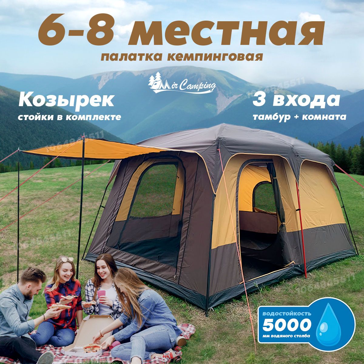 Палатки 8 местные купить по низким ценам в интернет-магазине OZON
