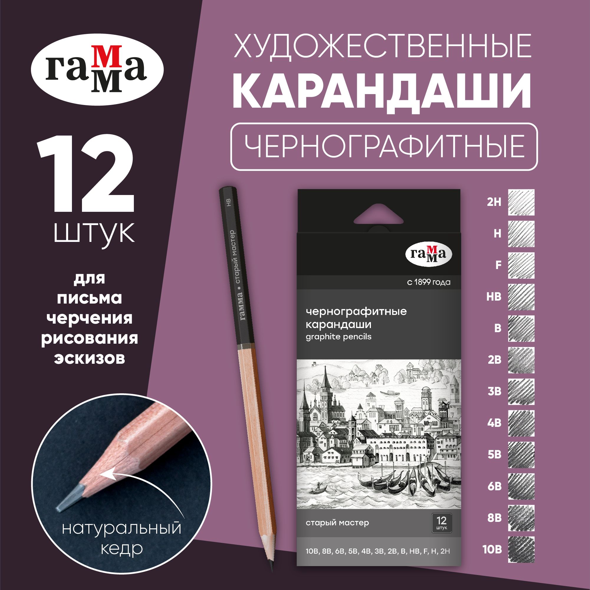 Карандаш Простой Т – купить в интернет-магазине OZON по низкой цене