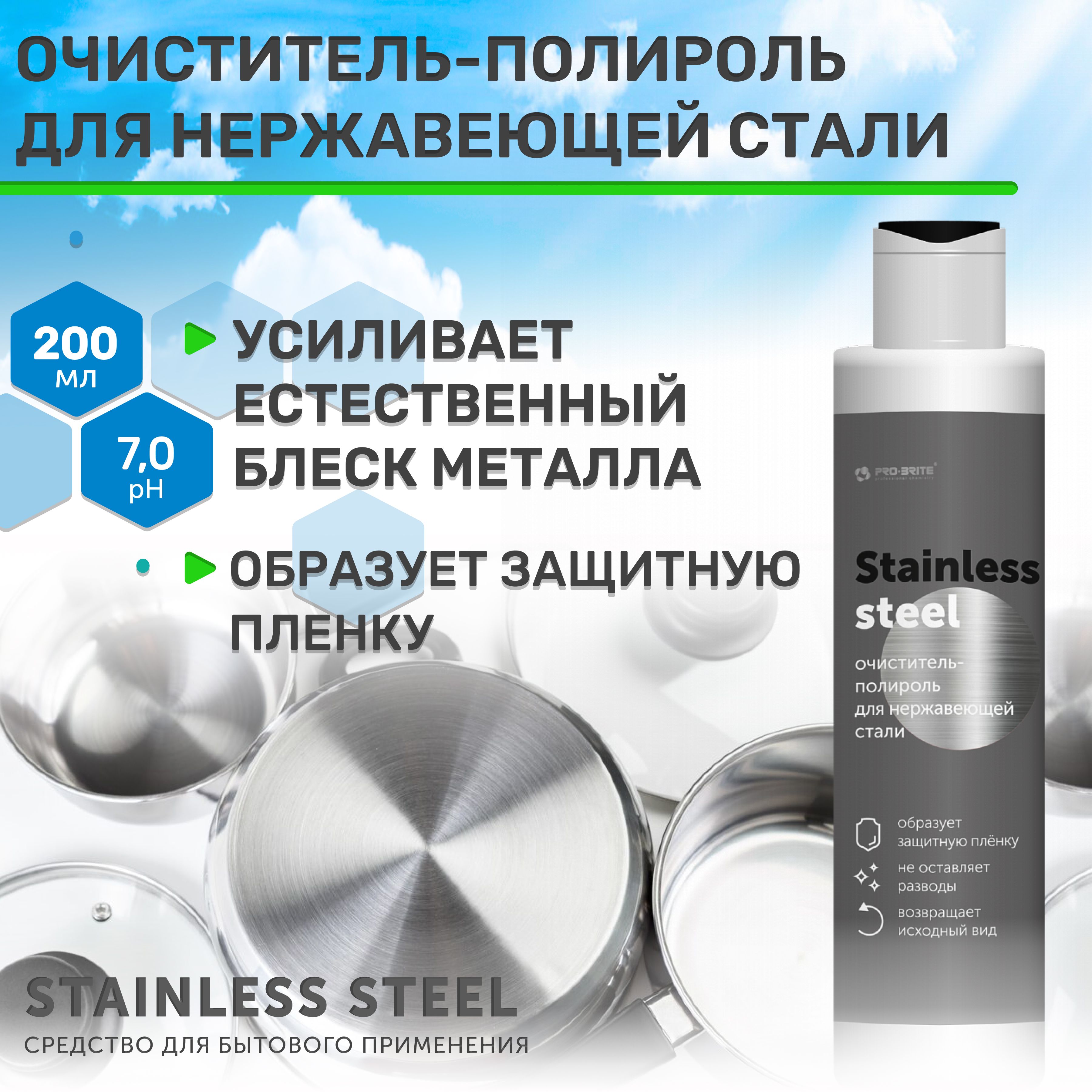 PRO-BRITE — купить товары PRO-BRITE в интернет-магазине OZON