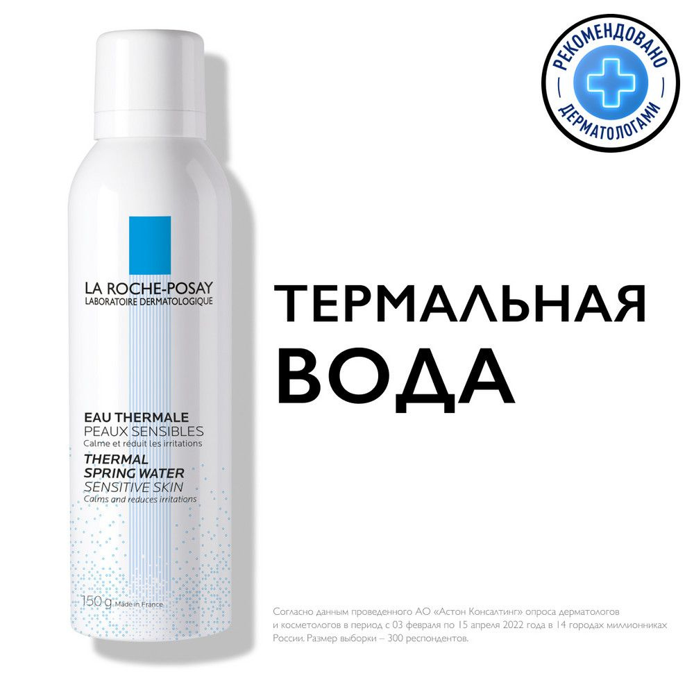 La Roche-Posay Термальная вода для лица, увлажняющий спрей для всех ...