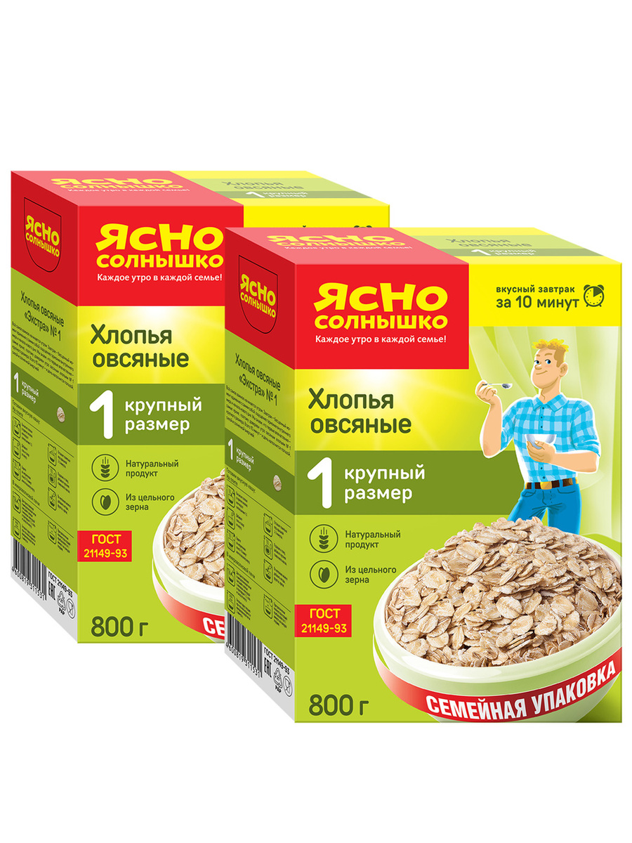 Хлопья овсяные №1 крупные Ясно Солнышко 2 пачки по 800 г — купить в