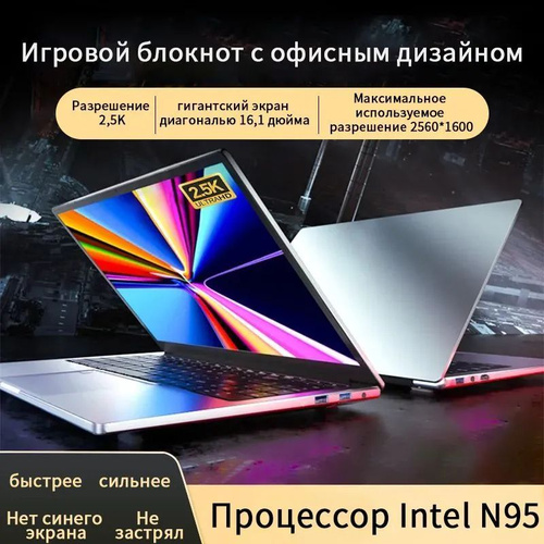 98 отзывов на Neobihier N95 Ноутбук 16.1", Intel N95, RAM 16 ГБ, SSD ...