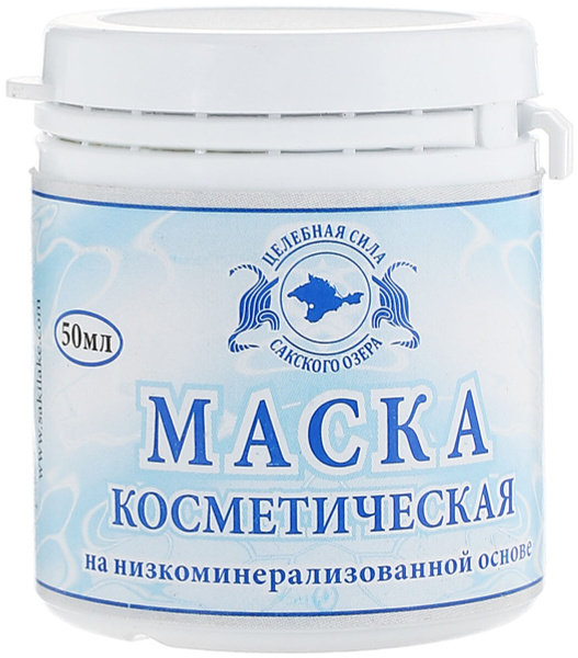 Целебная сила Сакского озера Маска косметическая Очищение Для всех ...