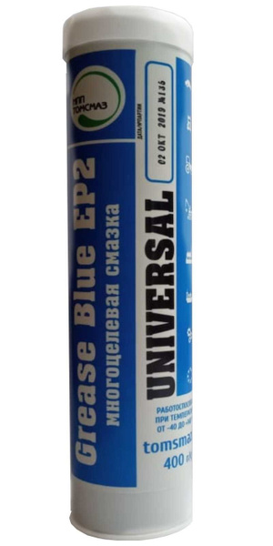 Многоцелевая синяя смазка GREASE BLUE (Ca) EP2 (туба 0,4кг) Томсмаз / кальциевая смазка 400 гр ...