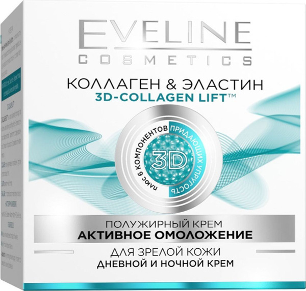 Eveline Полужирный крем-активное омоложение для зрелой кожи "Коллаген ...