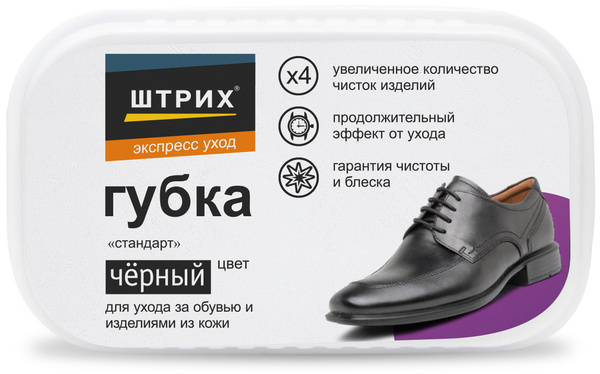 Штрих Губка для обуви - купить с доставкой по выгодным ценам в интернет ...