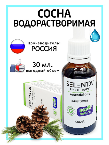Selenta Сосна Водорастворимое Эфирное масло 30 мл (257103819)