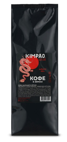 Кофе в зернах 1кг (Бразилия) (Робуста) KIMPAO - купить с доставкой по ...