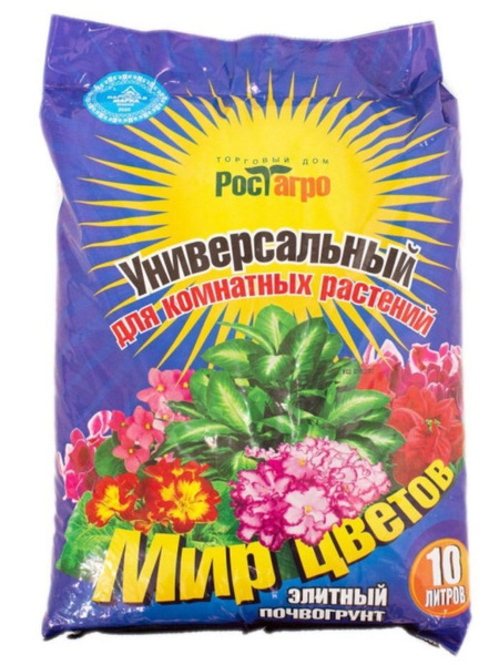 Грунт универсальный для комнатных растений 10 литров купить по низкой