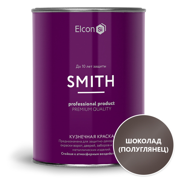 Краска Elcon Smith, по металлу Быстросохнущая, Полуглянцевое покрытие, шоколадный - купить в ...