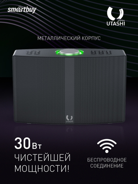 Беспроводная колонка SmartBuy UTASHI ROCK 2.0 - купить по доступным ценам в интернет-магазине ...