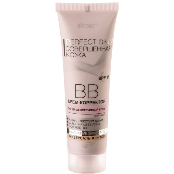 ВВ крем-корректор Витэкс PERFECT SKIN Совершенная кожа 50 мл купить на ...