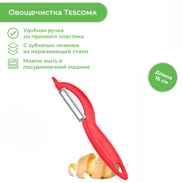 Фрукто-овощечистка Tescoma - купить по низким ценам в интернет-магазине ...