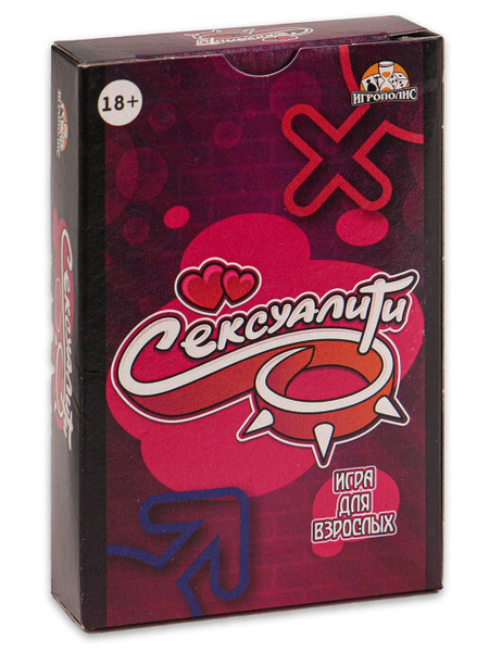 Карточная игра Сексуалити 18+. Пикантная игра для взрослых. - купить с ...