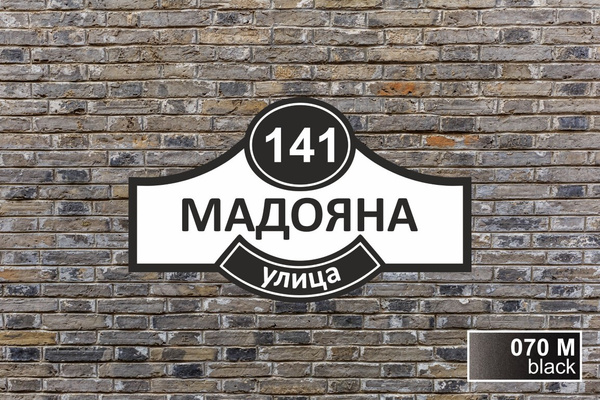 Адресная табличка на дом из ПВХ / Табличка на дом с адресом / 60 х 36 ...