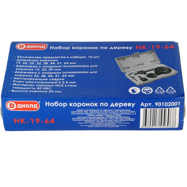Набор коронок по дереву НК-19-64 12 предметов ДИОЛД - купить по ...