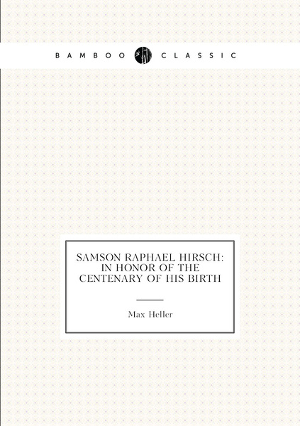 Samson Raphael Hirsch: in honor of the centenary of his birth купить на ...