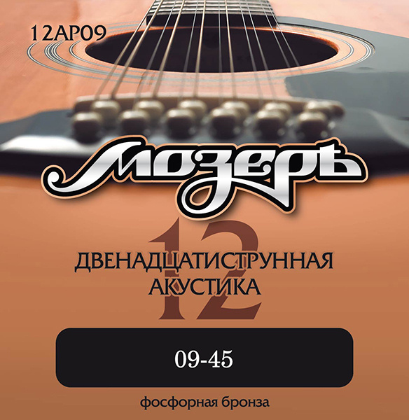 Комплект струн для 12-струнной акустической гитары, 9-45, фосфорная ...