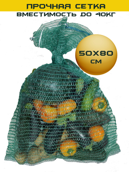 Мешок полипропиленовый OVERMARKET, 50х80 см, 10 шт, Полиэтилен купить ...