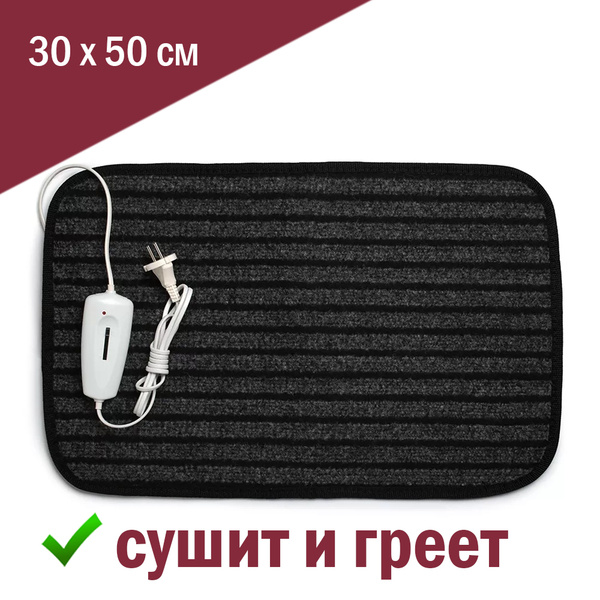 Электрогрелка-коврик Инкор 30х50см с инфракрасным подогревом - купить с ...