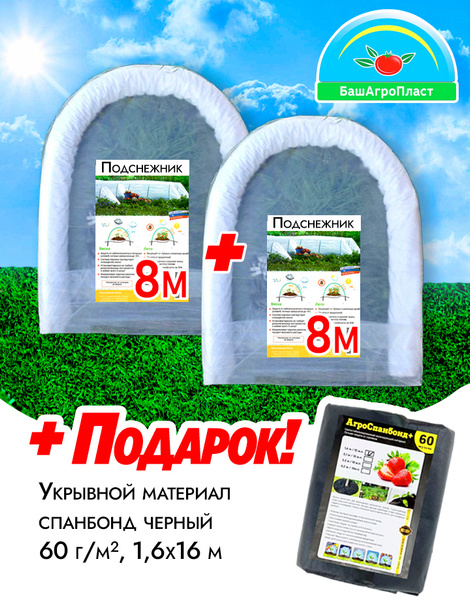 Парник Большой урожай, ПНД (Полиэтилен низкого давления) купить по ...
