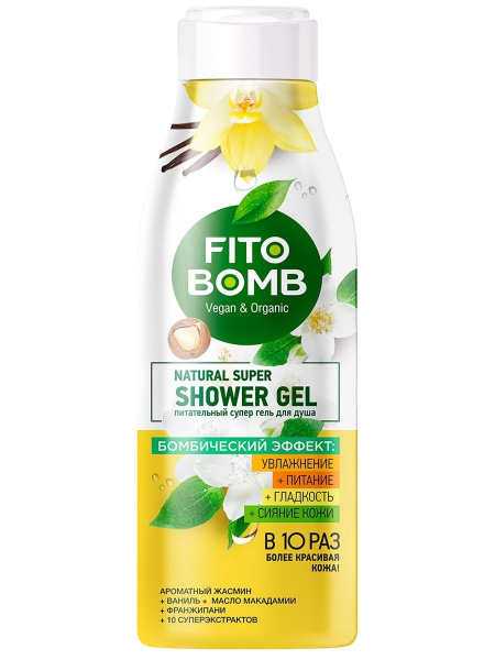 Fito Косметик Гель для душа Fito Bomb Питательный, 250 мл/ - купить с доставкой по выгодным ...