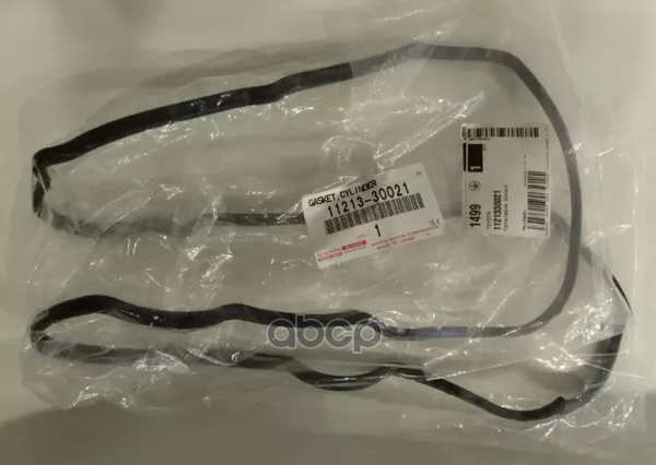 Прокладка Клапанной Крышки TOYOTA арт. 1121330021 - Autoparts арт ...