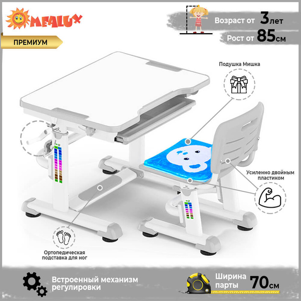 Комплект парта + стул Трансформер Mealux EVO BD-08 Teddy gray (ШИРИНА столешницы – 70 см ...