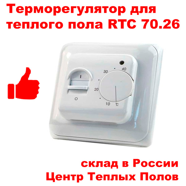 Терморегулятор/термостат MIRO RTC 70.26 Для теплого пола, Универсальный - купить по выгодной ...