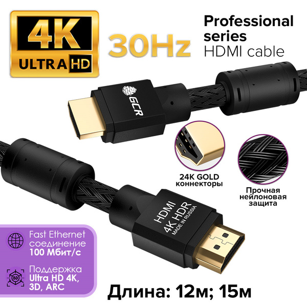 Кабель HDMI GCR GREEN CONE RETAIL HM481_HDMI 2.0 - купить по низкой цене в интернет-магазине ...