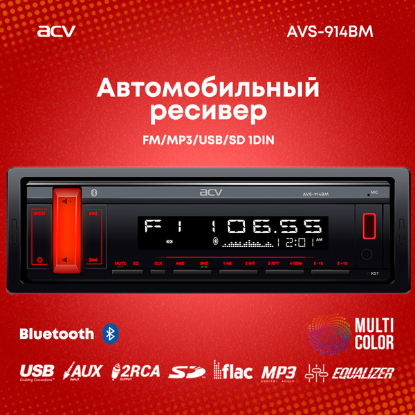 Автомагнитола ACV AVS-914BM, Bluetooth / Магнитола в автомобиль / Автомобильная магнитола ...