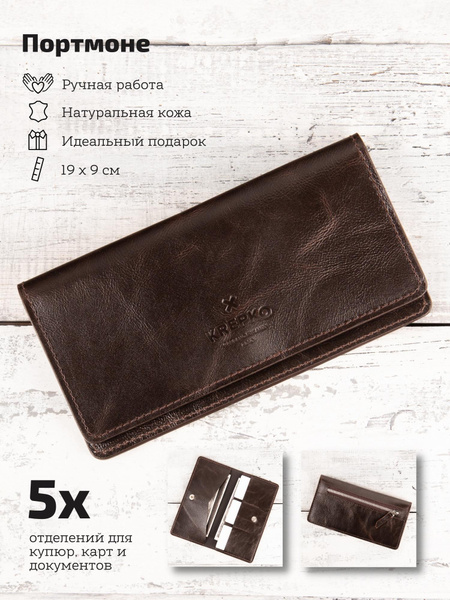 KREPKO Портмоне мужское на кнопке из премиальной натуральной кожи pull up ручная работа купить ...