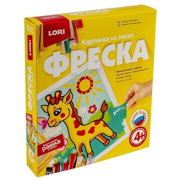 Набор для творчества Фреска Картина из песка Жирафик КП 055 Lori купить