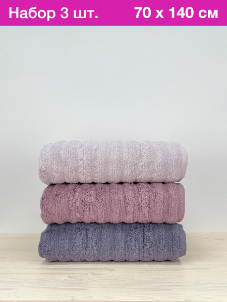 Набор полотенец для лица, рук или ног CESTEPE MICROCOTTON Хлопок 70x140 см, 3 шт - купить по ...