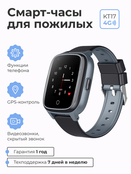 SMART PRESENT Умные часы Смарт-часы для пожилых людей, для пенсионеров с GPS, Смарт часы-телефон ...