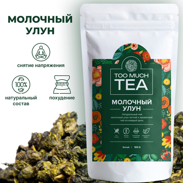 Чай Молочный Улун зеленый крупнолистовой светлый оолонг рассыпной 100 г ...