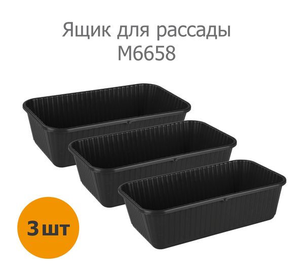 Альтернатива Ящик для рассады купить на OZON по низкой цене (545634316)