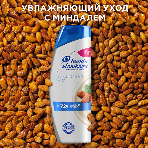 Head&Shoulders Шампунь против перхоти "Увлажняющий уход за кожей головы ...