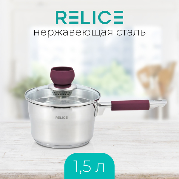 RELICE Ковш из нержавеющей стали Sansa RL-1000 с крышкой, 1,5 л, 16 см ...