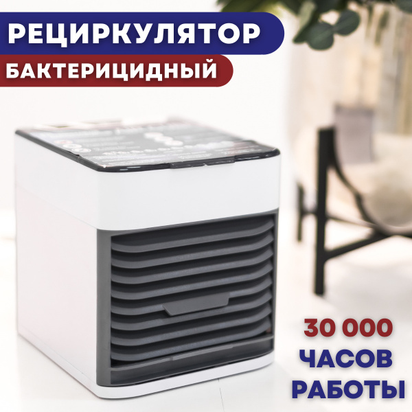 Рециркулятор очиститель воздуха бактерицидный / Сертификаты ...