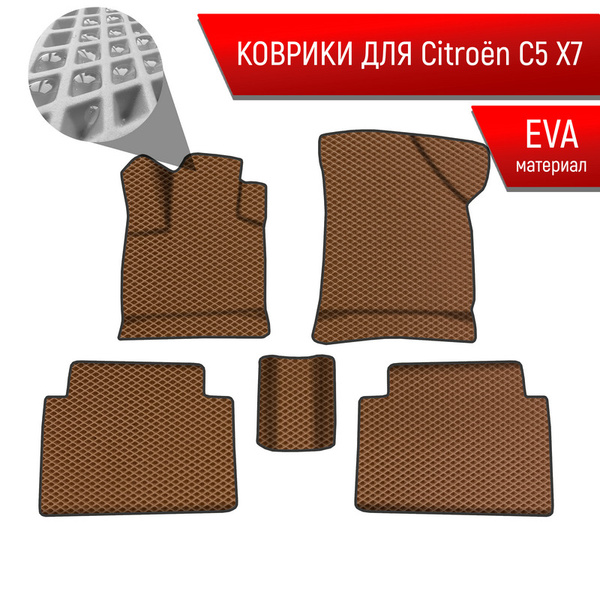 Коврики в салон автомобиля Richmark Romb EVA C5X7, цвет коричневый, черный - купить по выгодной ...